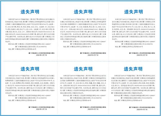 96305身份证挂失截图