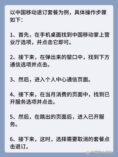 移动套餐到期如何续订截图