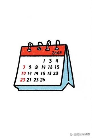 2020年1月日历图标