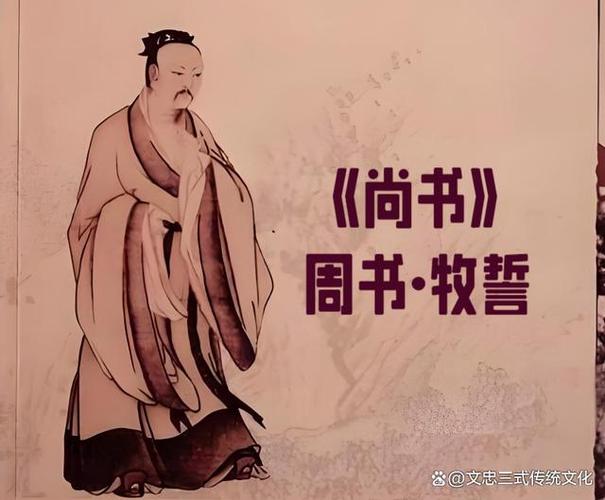 尚书最霸气十句话图标