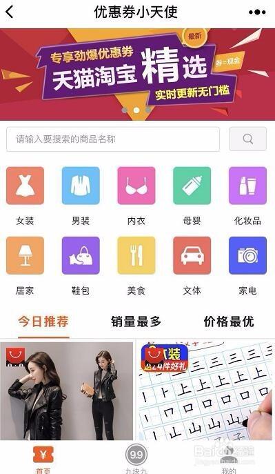 商家说我淘宝号是淘宝客图标