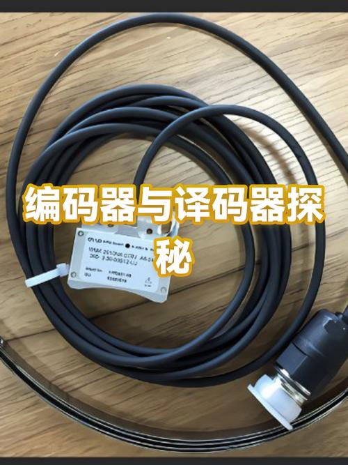 手机密码解码器截图