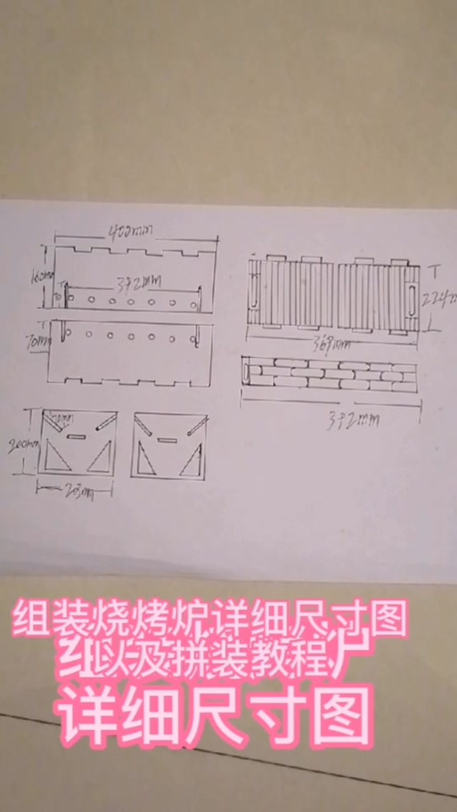 自制烧烤炉怎么做图标