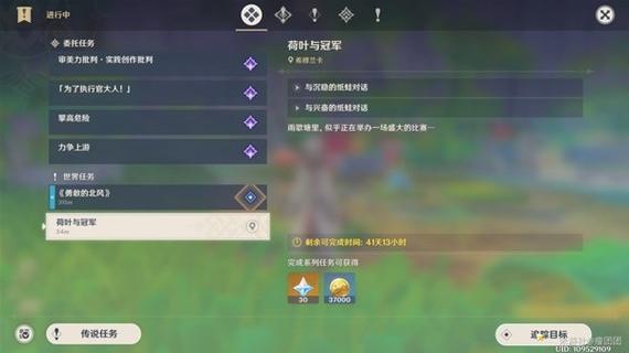 原神任务做完后怎么升级图标