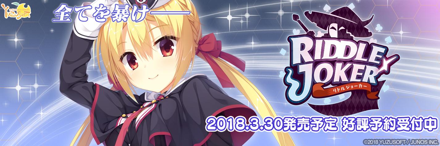 riddle joker隐藏剧情图标