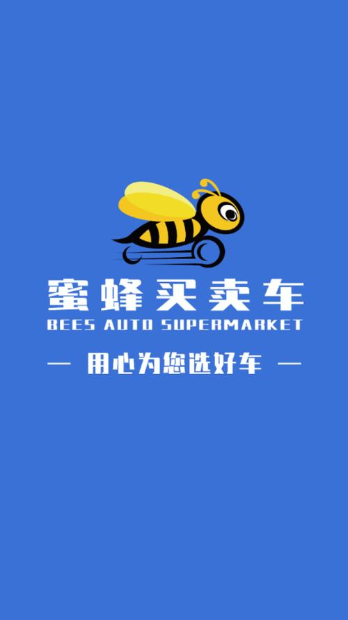 蜜蜂交易平台截图