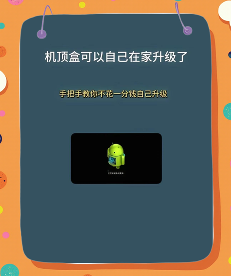 破解版内购盒子截图