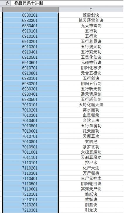 修仙模拟器代码图标