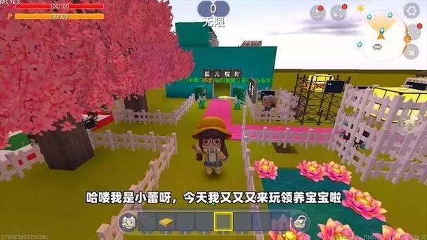 小蕾迷你世界养宝宝截图