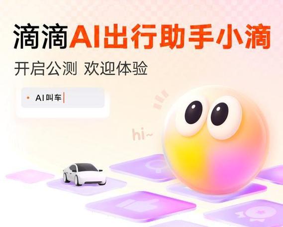 滴滴出行实名认证图标