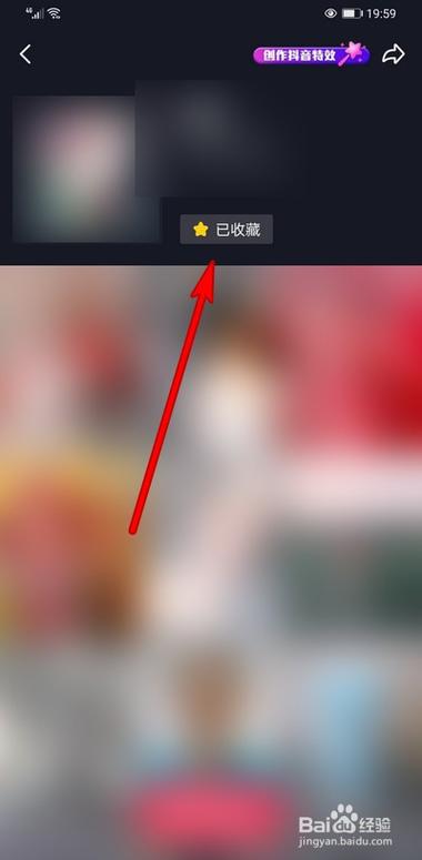 抖音道具不全怎么解决截图