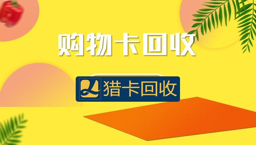 点卡回收正规平台截图
