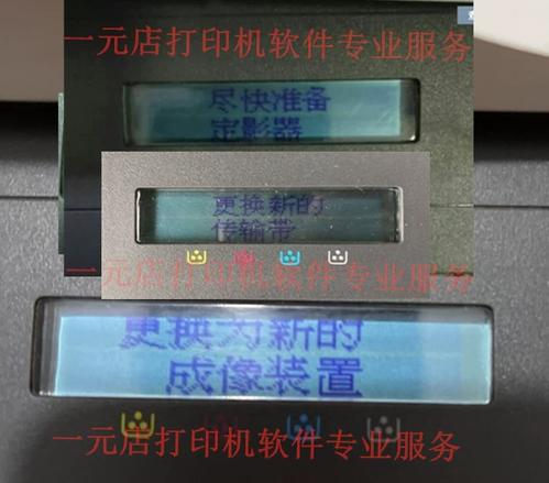 联想cm7120w硒鼓清零图标