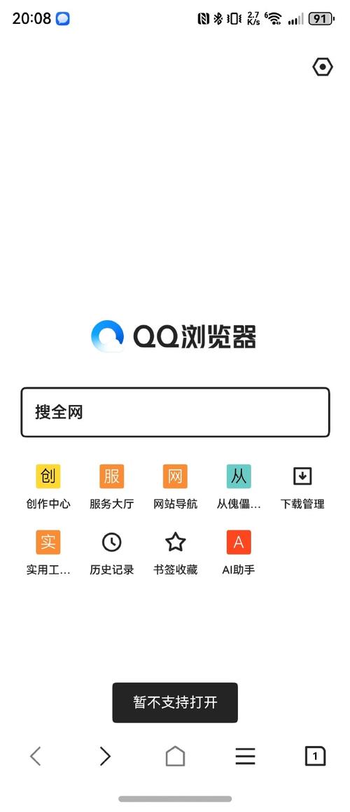 QQ浏览器还原旧版本截图