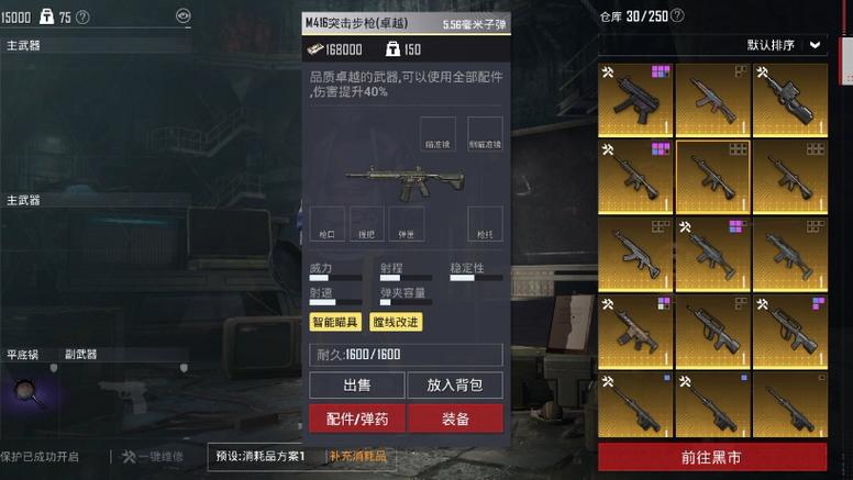 和平精英仓库图标
