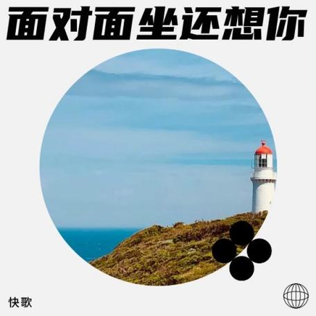 快歌图标