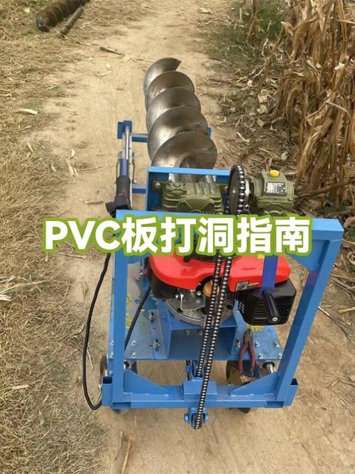 pvc最简单的打孔方法截图