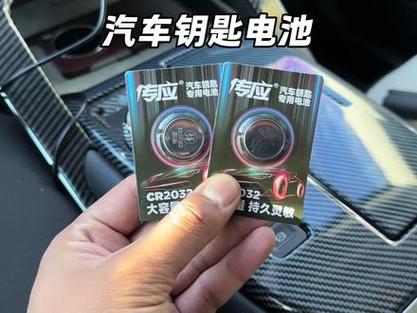 哈弗钥匙换电池视频