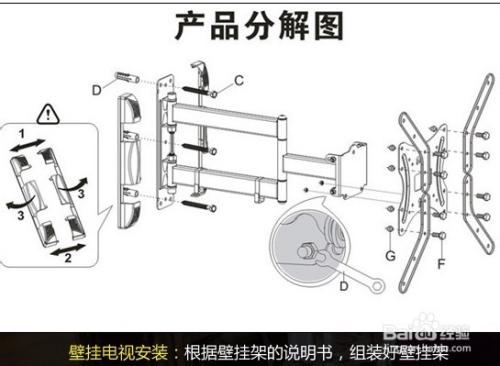 挂式电视机安装教程图标