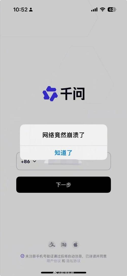 阿里巴巴老是闪退怎么回事截图