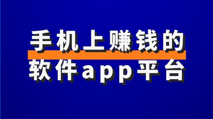 最稳定赚钱的5个平台截图