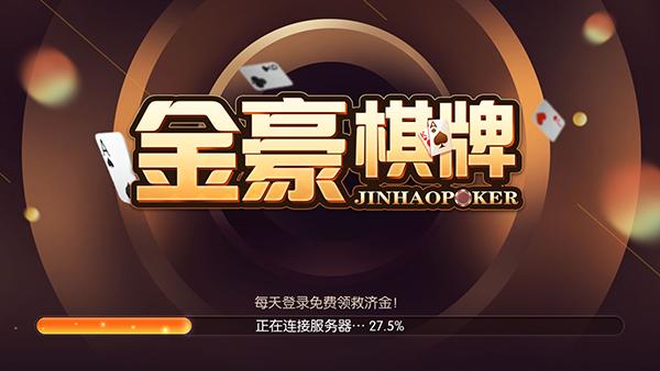 金豪棋牌娱乐图标