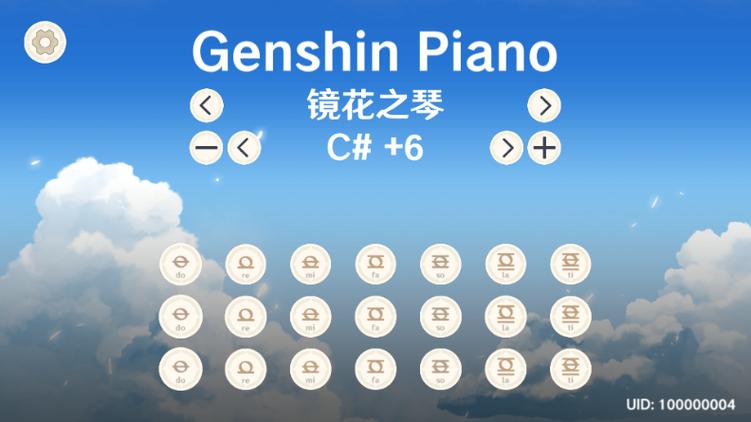 原神风之琴模拟器图标
