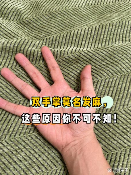 手突然不好使怎么回事截图