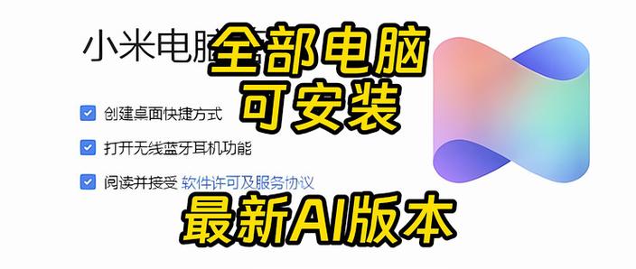 小米笔记本系统重装教程图解图标