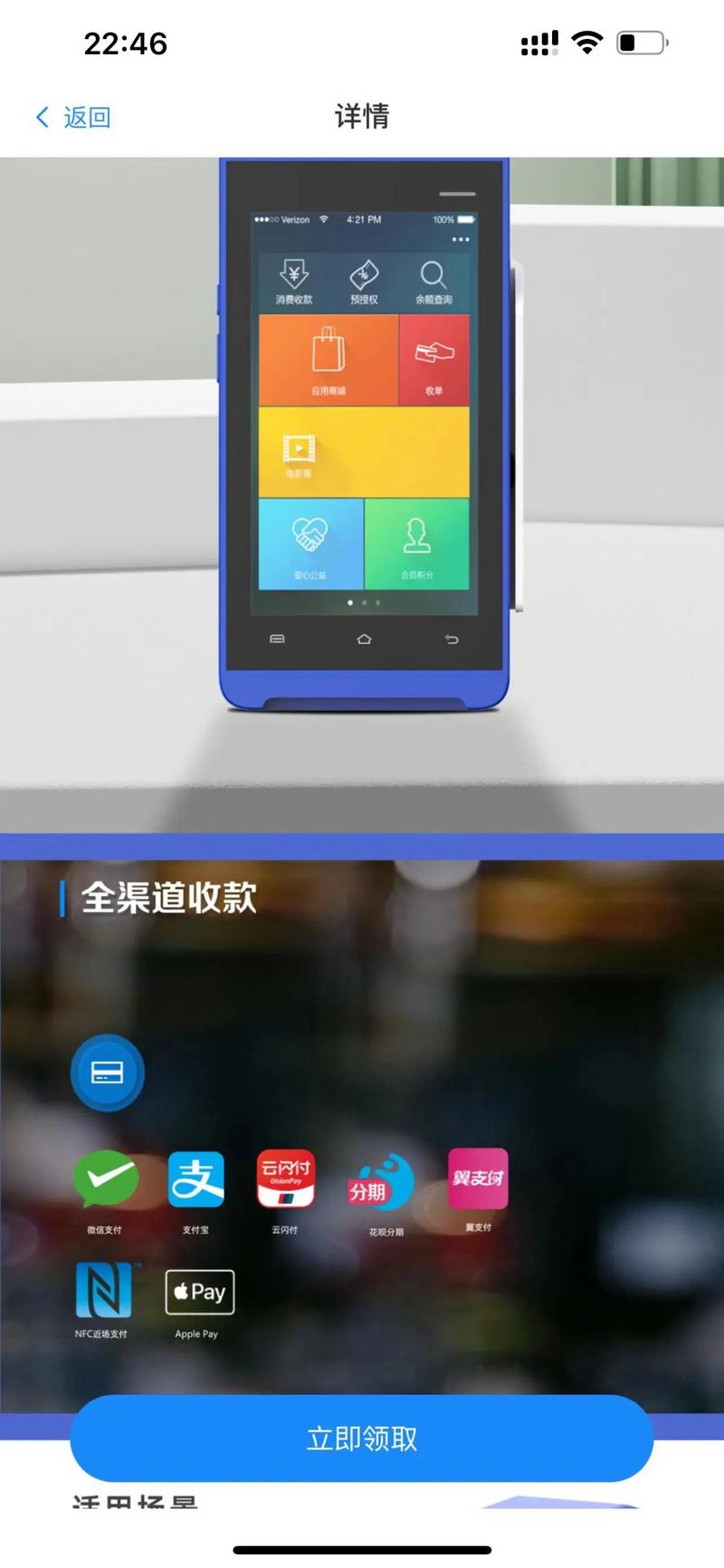 富友自提柜图标