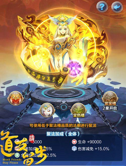 道友紫金法相聚法属性图标