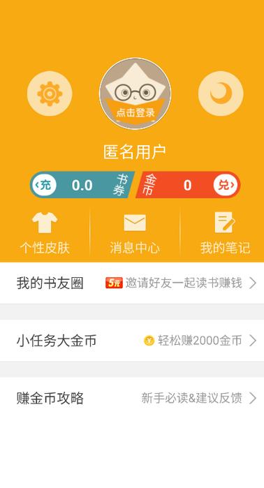 阅读星7.31离线纯净版图标
