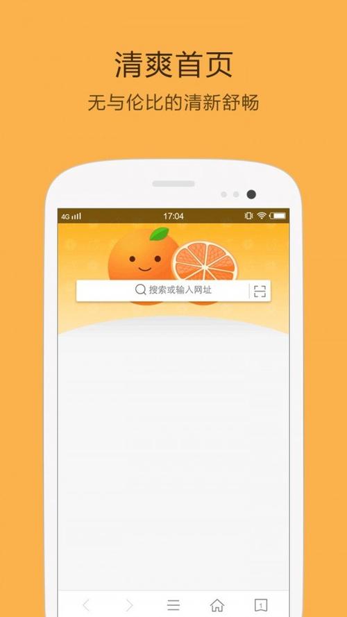 hao123桔子浏览器图标