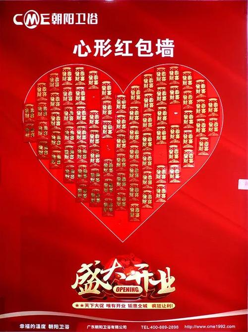 红包墙介绍及案例分享图标