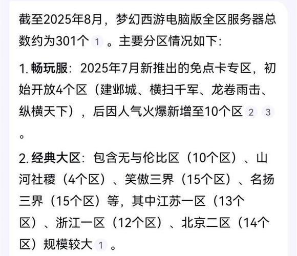 梦幻西游端游最新区是哪个区图标