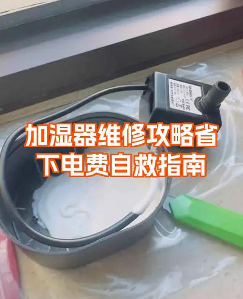 加湿器打不开不启动什么原因怎么维截图