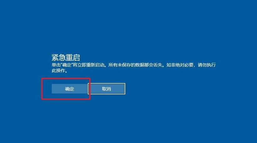 hp电脑怎么强制重启图标