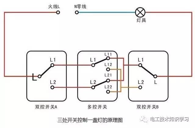 单联三控开关接线图截图