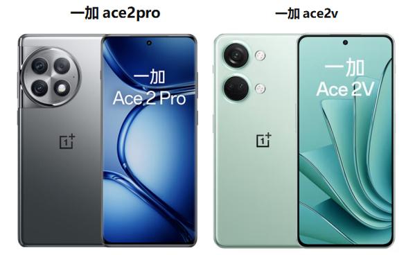 一加ace2跟一加ace2v区别图标