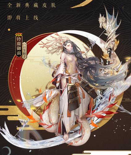 阴阳师ssr铃鹿御前御魂图标
