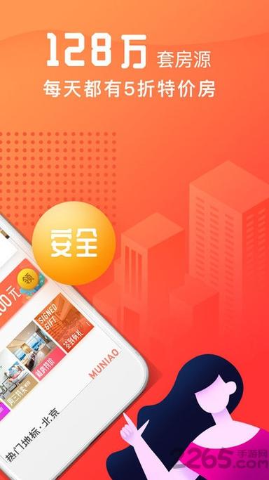 号码短租app官网截图
