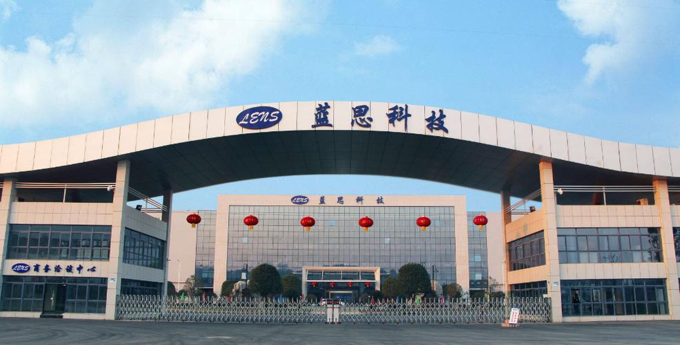 蓝思科技是做什么产品图标