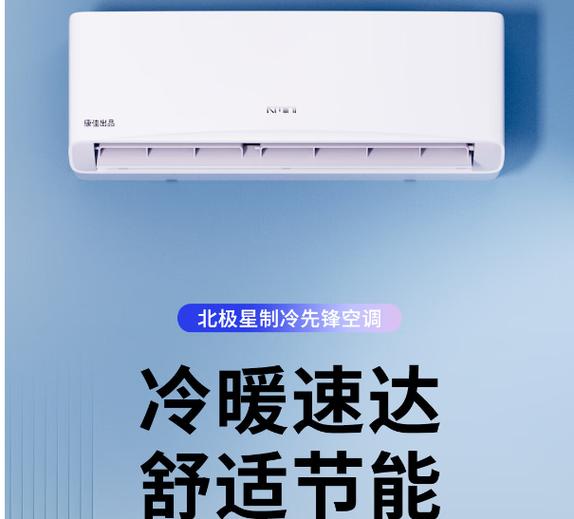 康佳二孔壁挂安装图标