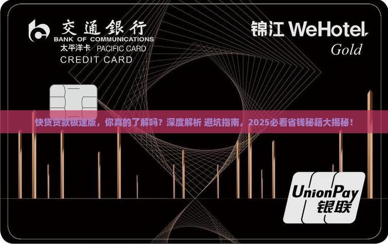 快贷贷款极速版截图