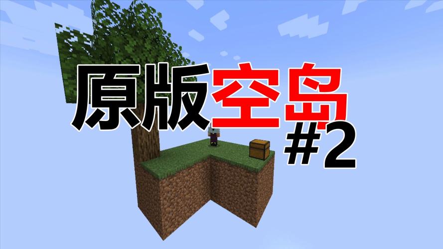 mc大白空岛生存图标