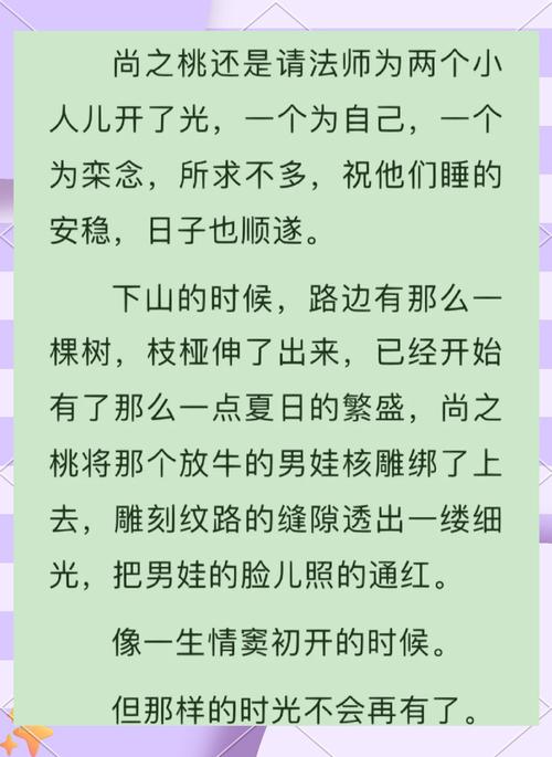 花田秀玉陈玉刚小说全文免费图标