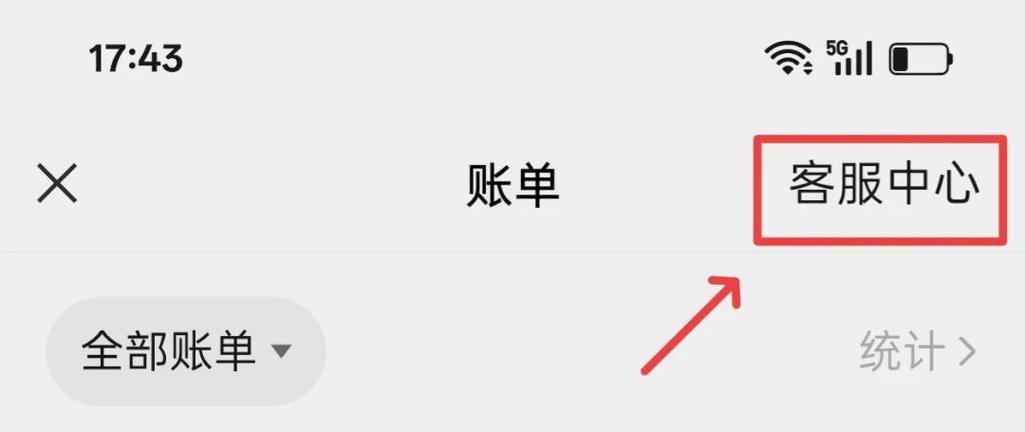 微信账单下载解压码后乱图标