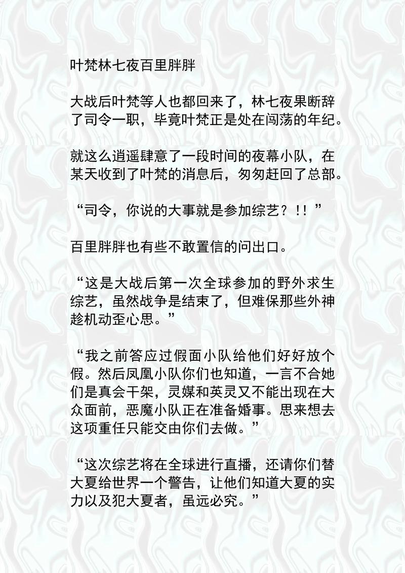 kw74 小说截图