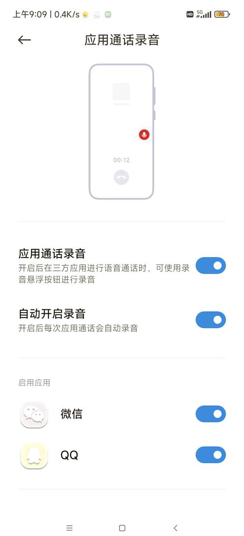 红米手机录音怎么收音效果最好图标