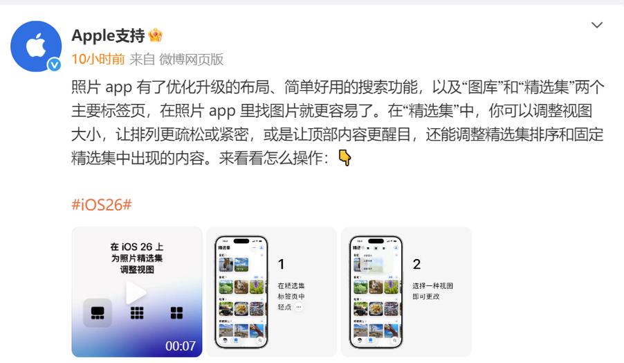 苹果照片设置优化吗图标